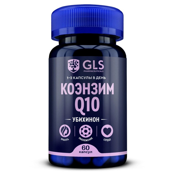 Gls коэнзим q10 60 шт. капсулы массой 310 мг 2уп. купить на OZON по низкой цене (1915153961)