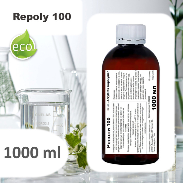 Реполи 100 / Repoly 100 / универсальный загуститель - 1 литр купить на OZON по низкой цене ...