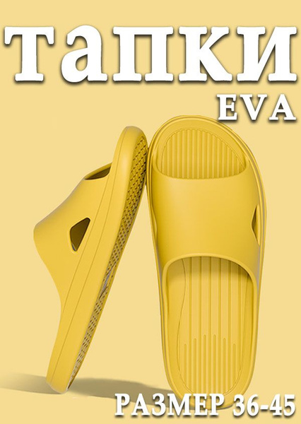 Шлепанцы Женский CREANOVA, размер 38, 39 EVA Без застёжки На любой сезон купить c доставкой на ...
