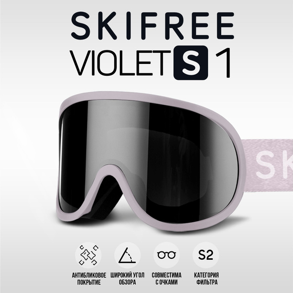 Маска горнолыжная - сноубордическая с чехлом SKIFREE купить на OZON по ...