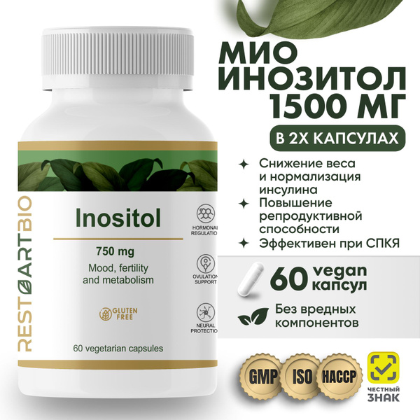 Характеристики Инозитол 750 мг RESTARTBIO мио инозитол inositol 60 ...