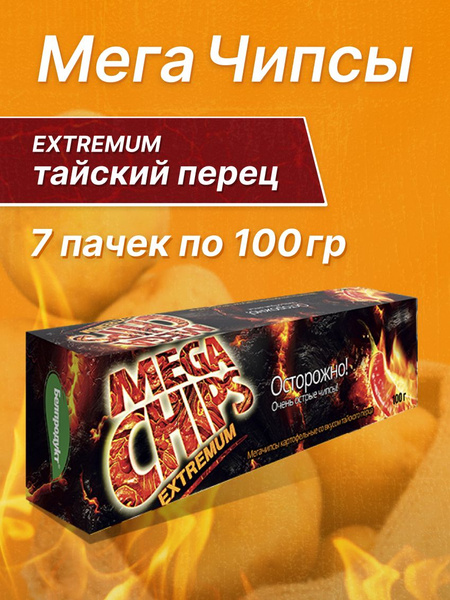 Мегачипсы Mega Chips EXTREMUM чипсы острые с тайским перецем 100гр (7шт) купить на OZON по ...