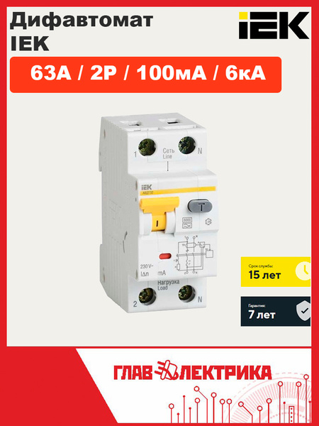 Дифференциальный автомат (АВДТ) 63А 100мА 2P тип A АВДТ-32 IEK / Дифавтомат IEK (ИЕК) 2P ...