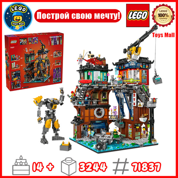 Конструктор LEGO Мастерская NINJAGO City, 3244 деталей, возраст от 14 ...