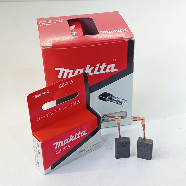 Угольные щетки СВ-325 Makita ORIGINAL (194074-2) купить на OZON по ...
