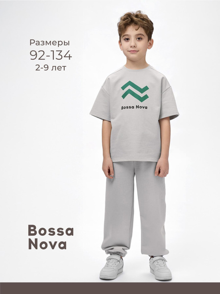 Комплект одежды Мальчики Bossa Nova Повседневный двойка серый, размер 122 Футер двухнитка ...