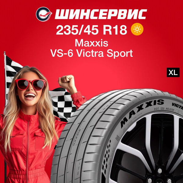 Maxxis VS-6 Victra Sport Шины летние 235/45 R18 98Y ETP00426900 (1868925466)