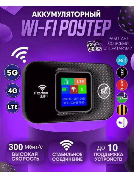 Карманный мини Wi-Fi Роутер с дисплеем купить на OZON по низкой цене ...