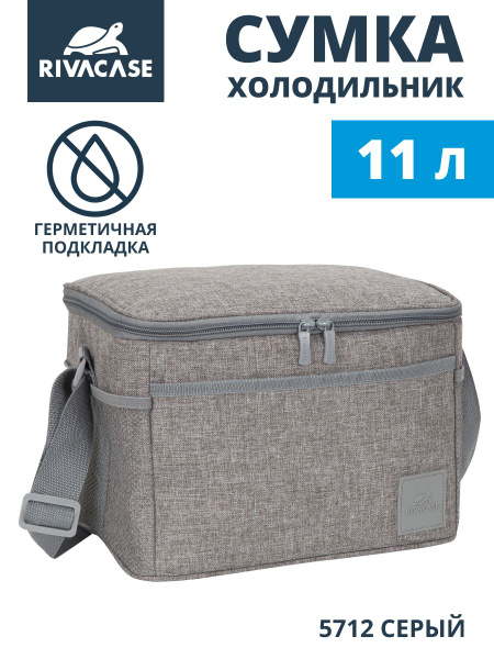 Термосумка RIVACASE, 11 л, серый, держит температуру 8 ч купить c ...