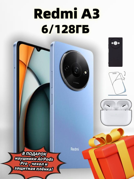 Смартфон Xiaomi Redmi A3 128 ГБ 6 ГБ Голубой IPS 2 SIM купить c доставкой на OZON по низкой цене ...