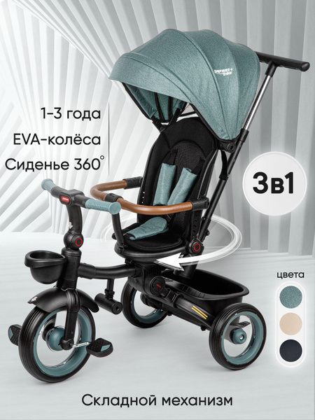 Велосипед детский трехколесный SAFARI PROFF складной, зеленый купить на ...