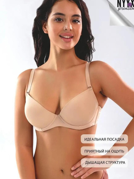 Бюстгальтер Женский Milavitsa, размер 75B бежевый Хлопок Китай Однотонный купить c доставкой на ...