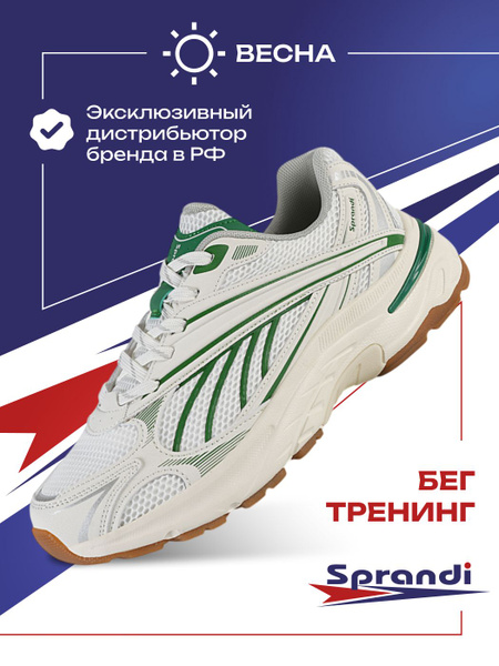 Кроссовки Мужской Sprandi Кожа, Сетчатая ткань Конный спорт, Настольный теннис, размер 44 R ...