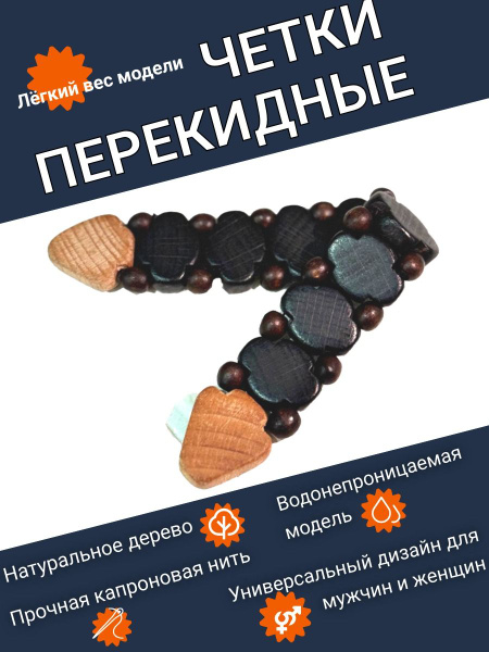 Четки перекидные ручной работы деревянные купить на OZON по низкой цене ...