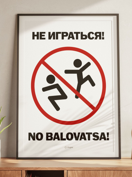 Постер Orgee Арт купить c доставкой на OZON по низкой цене (1857073794)