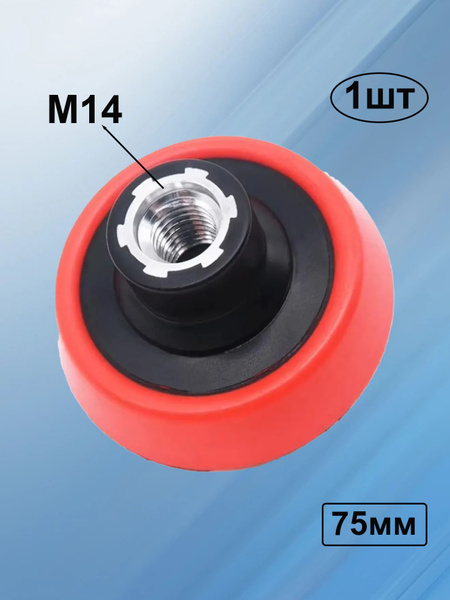 Круг шлифовальный 75 x 10 купить на OZON по низкой цене (1776250084)