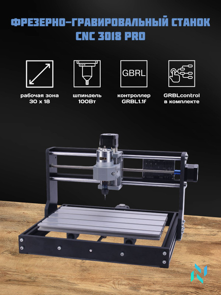 Фрезерно-гравировальный станок с ЧПУ CNC 3018 PRO купить на OZON по низкой цене (1066103569)
