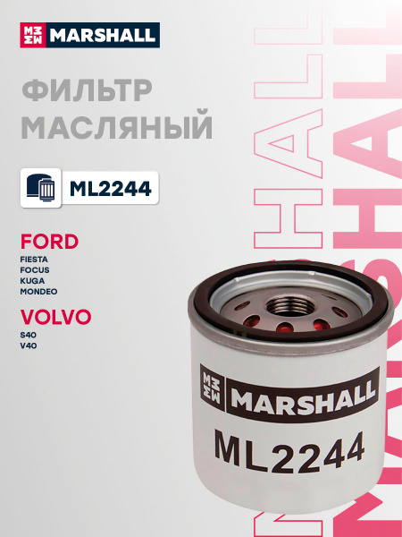 Характеристики Фильтр масляный FAW Фав BESTURN X80, Ford Форд B-MAX C ...