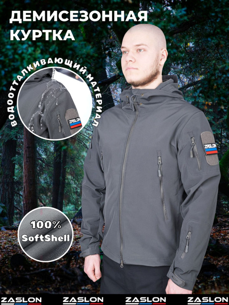 Куртка Мужской ZASLON Манжеты, Карманы серый капюшон Softshell, Флис, размер 46 Средний ...