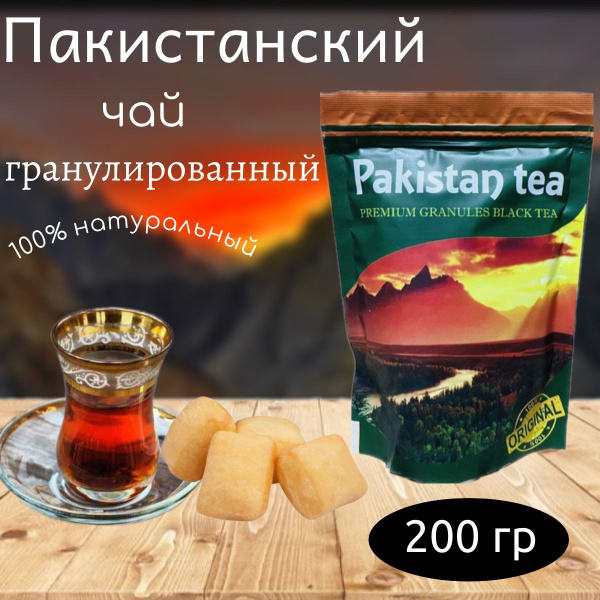 Чай Пакистанский черный "PAKISTAN TEA" Премиум 200 гр. Гранулированный ...