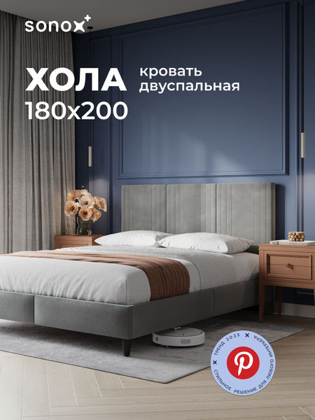 SONOX Двуспальная кровать, без подъёмного механизма, 180х200 см купить на OZON по низкой цене ...