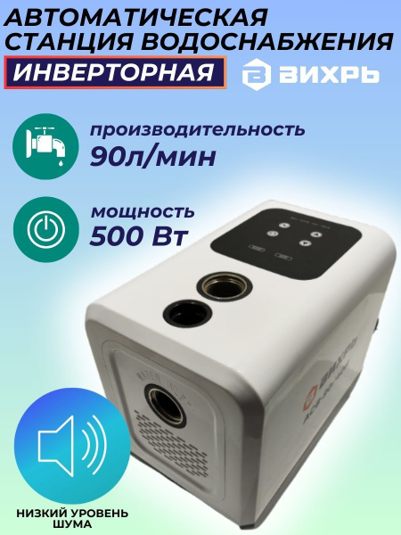 Насосная станция Eurolux АСВ_DS_Вихрь_оранжевый_70_40, 220 л/мин купить c доставкой на OZON по ...