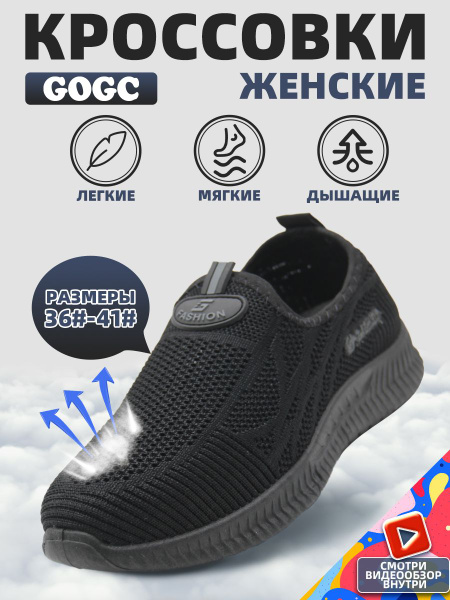 Кроссовки Девочки, Мальчики GOGC Текстиль Городошный спорт, размер 39 Демисезон Без застёжки ...