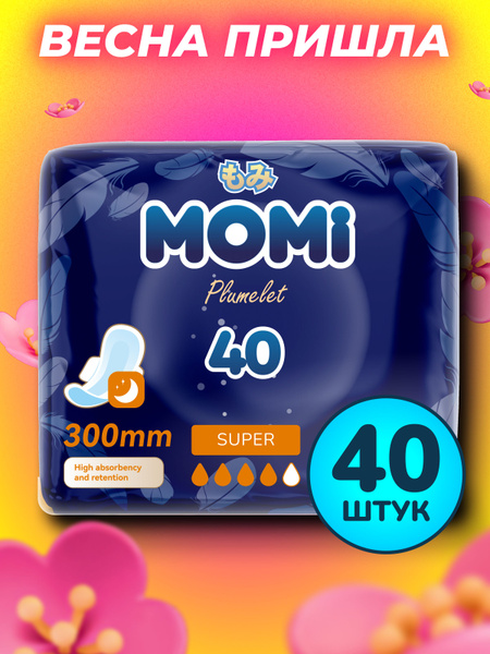 MOMI Супер женские гигиенические прокладки Super с крылышками 30 см, 40 шт. купить на OZON по ...