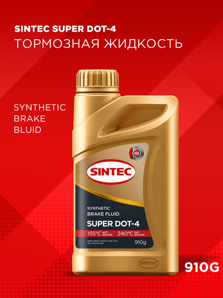 Тормозная жидкость SINTEC SUPER DOT-4 (tk 250оС) 910 г купить на OZON по низкой цене (2261573717)