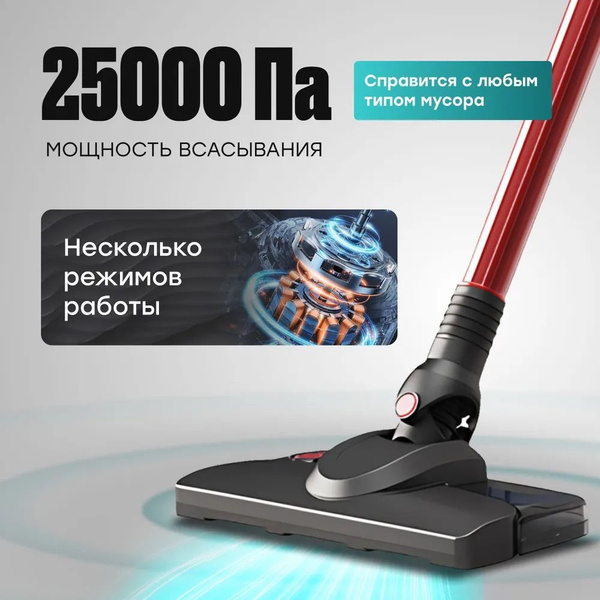 Пылесос вертикальный беспроводной, 25000 Па купить на OZON по низкой цене (1883913063)