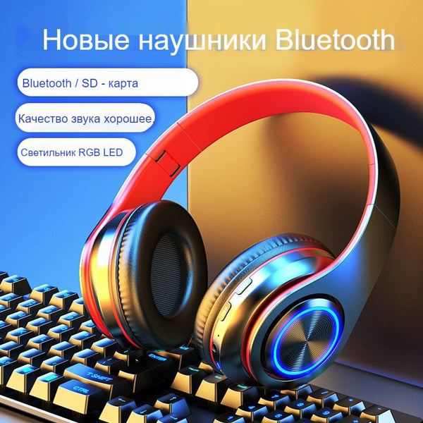 Наушники Накладные B39 Беспроводное 32 CEKB39AA купить c доставкой на OZON по низкой цене ...