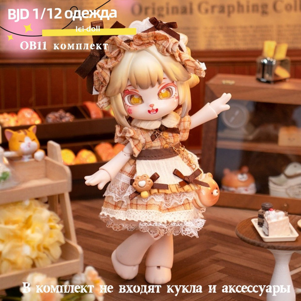 LEI-Doll Набор Принцессы для BJD Ob11 1/12 (11-15 см) Коллекционная одежда для шарнирных кукол ...