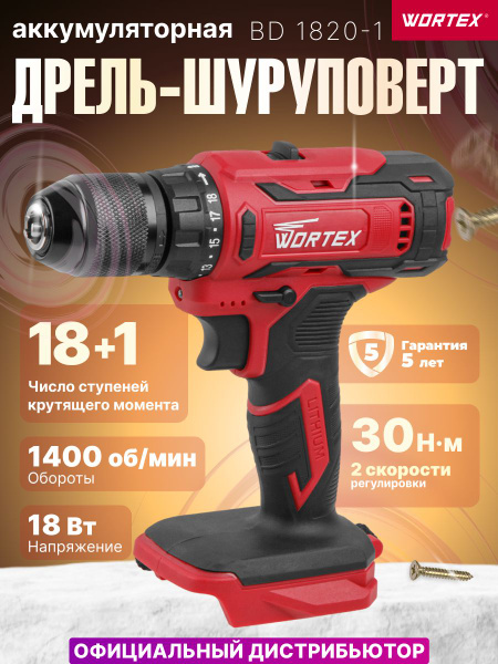 Дрель-шуруповерт аккумуляторная WORTEX BD 1820-1 Li ALL1 (0329209) купить на OZON по низкой цене ...