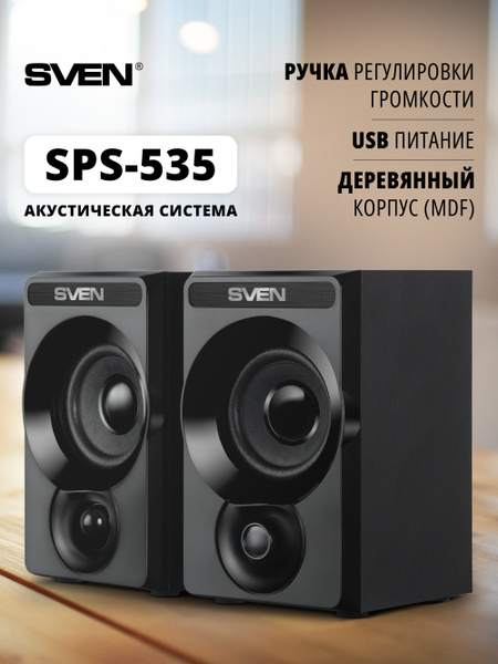 SVEN SPS-535 Проводные компьютерные колонки 2.0 в деревянном корпусе, 6 Вт, черные купить на ...