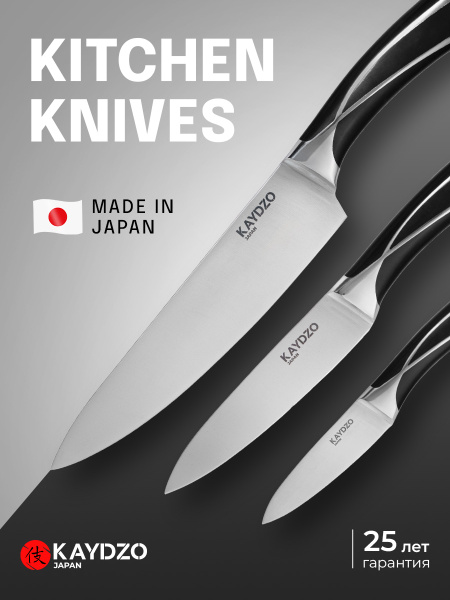Набор японских кухонных ножей KAYDZO FUGU AUS-8 KF-3000, 3 шт купить c доставкой на OZON по ...