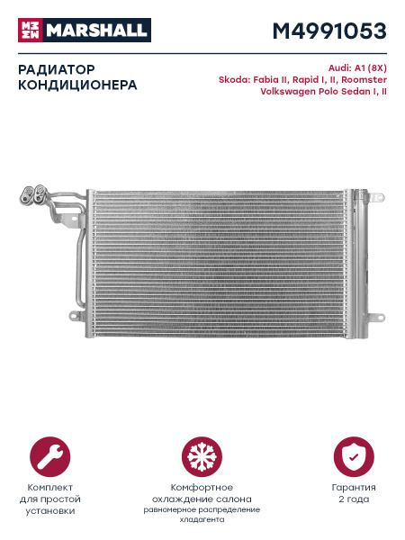 Радиатор кондиционера Audi Ауди A1 SEAT IBIZA TOLEDO Skoda Шкода Fabia ...