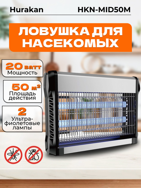 Hurakan Лампа от насекомых купить на OZON по низкой цене (2168646809)