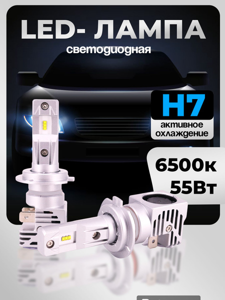 Лампа автомобильная M SHOP 9-32 В, 2 шт. лампа h7; лед лампы h7 ...