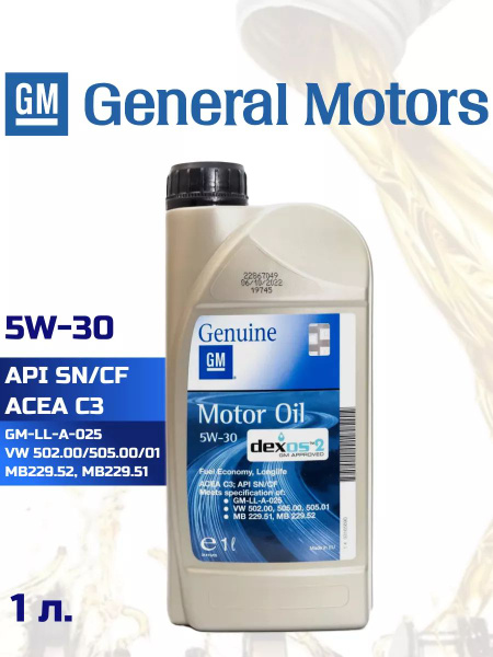 Масло моторное Motorcraft General Motors 5W-30 Синтетическое 1 л 5W-30 ...