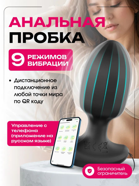 TLUDA Анальный стимулятор, цвет:черный, С вибрацией, 8.7см купить на ...