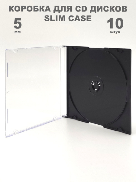 Коробка CD Slim 1 диск, 5мм, 10 штук черный / Бокс CD Jewel 1 диск ...