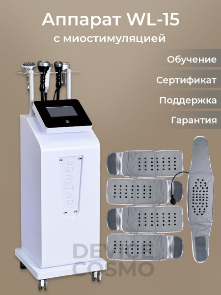 DEVICE-COSMO Косметологический аппарат купить на OZON по низкой цене ...