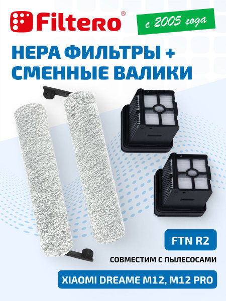 Валик щетка 2 шт. + Фильтр HEPA 2 шт. для пылесоса Dreame M12, M12 Pro, H12S, H12S AE, комплект ...