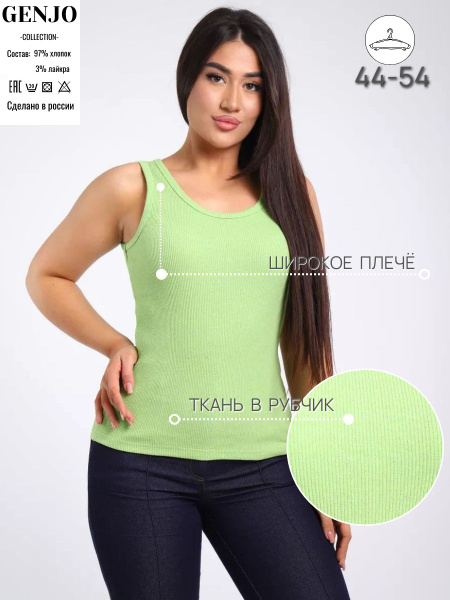 Майка Женский GENJO салатовый, размер 46 Хлопок, Лайкра Повседневный Бег, Велоспорт В рубчик ...