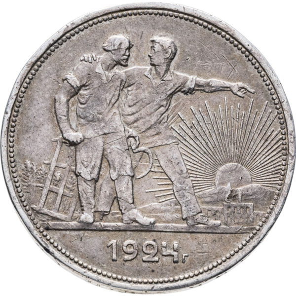 Монета 1 рубль 1924 ПЛ купить на OZON по низкой цене (1942850516)