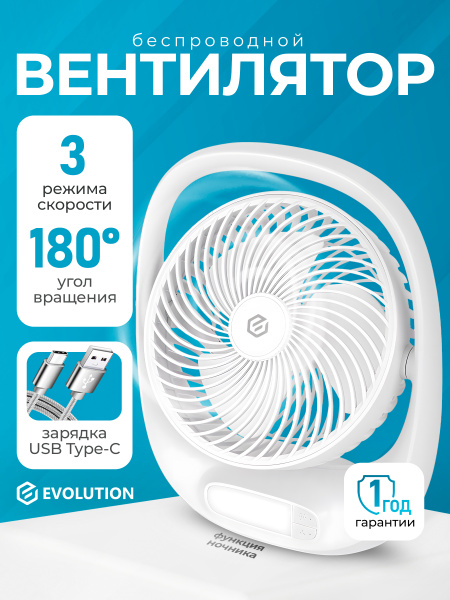 Вентилятор настольный EVOLUTION AirLeaf AL-101 White купить c доставкой на OZON по низкой цене ...