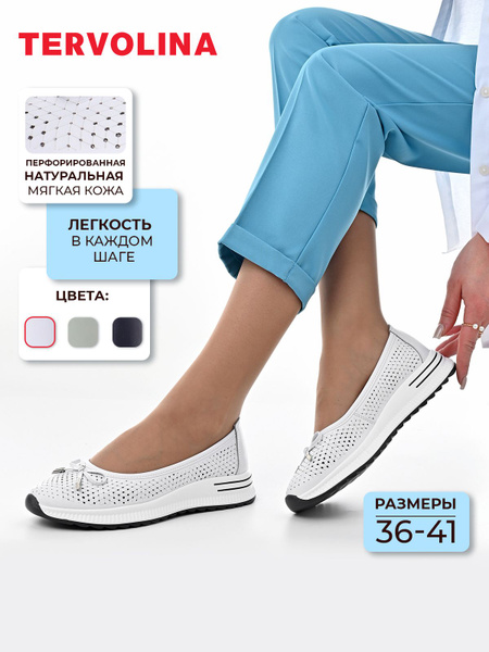 Балетки Женский Tervolina Натуральная кожа, размер 41 6 Россия лодочки Бант Перфорация купить c ...