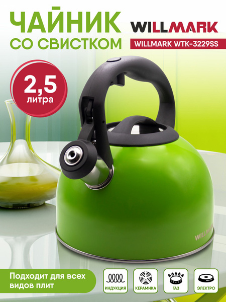WILLMARK Чайник "дача", 2.5 л купить на OZON по низкой цене (1783360688)