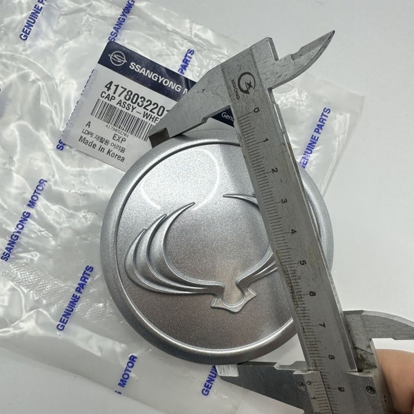 Крышка ступицы колеса 4178032201 для Ssangyong Rodius/Stavic Actyon ...