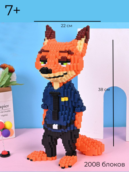 Конструктор Зверополис Лис Ник Уайлд купить на OZON по низкой цене ...